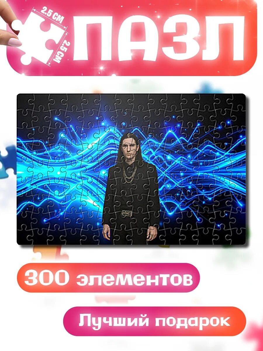 Пазлы для детей и взрослых Bones в черном