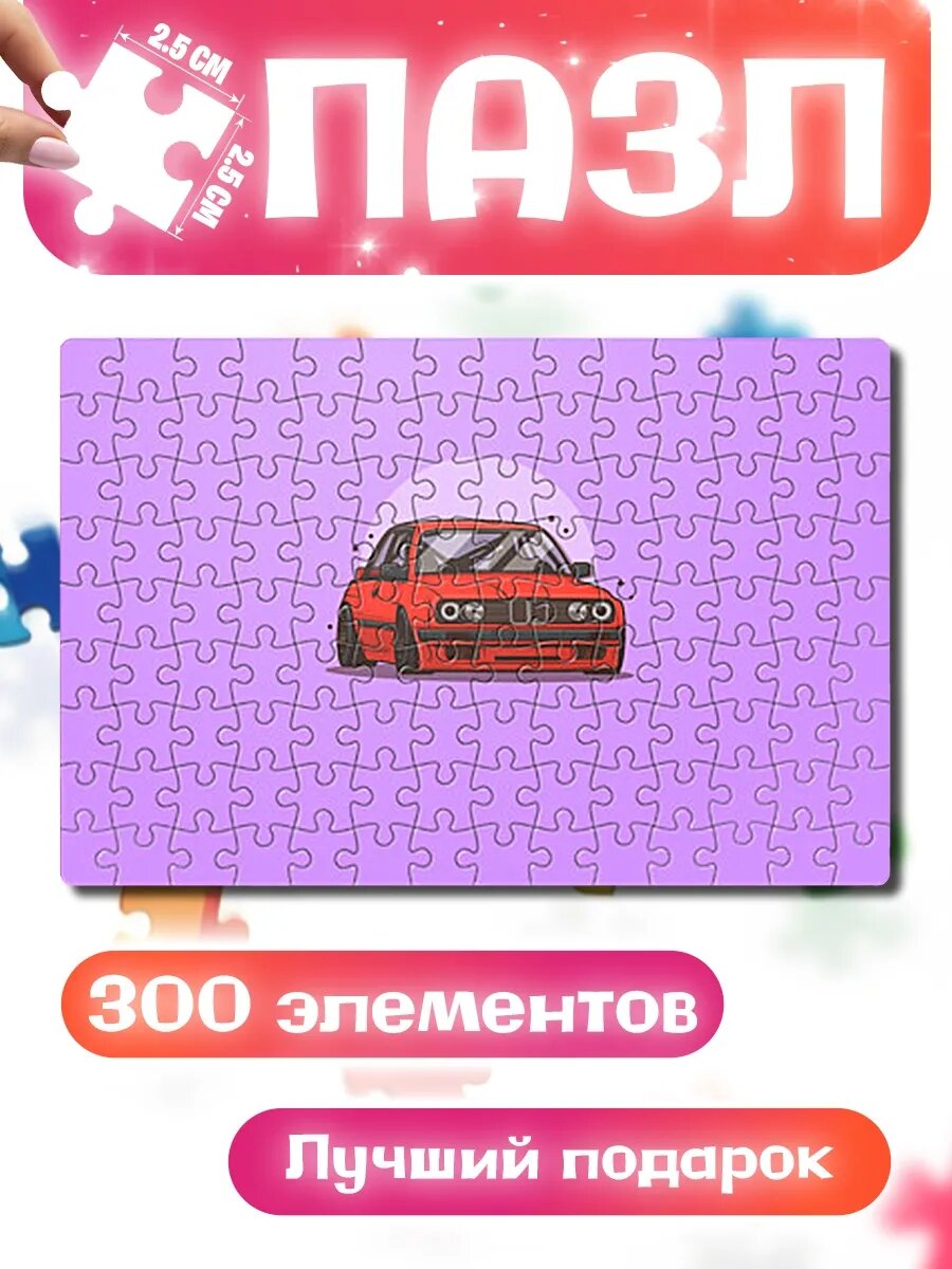 Пазлы для детей и взрослых БМВ Пандем