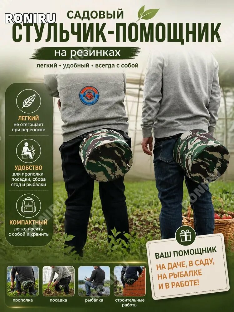 Садовый стулх32 см, 1 шт
