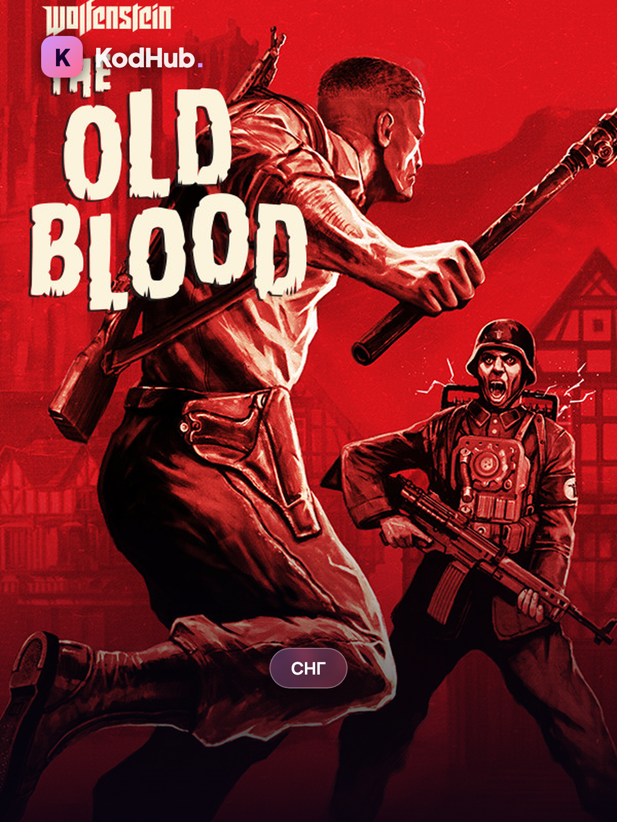 Игра Wolfenstein: The Old Blood | Steam ключ | СНГ | самостоятельный приквел | Цифровой код