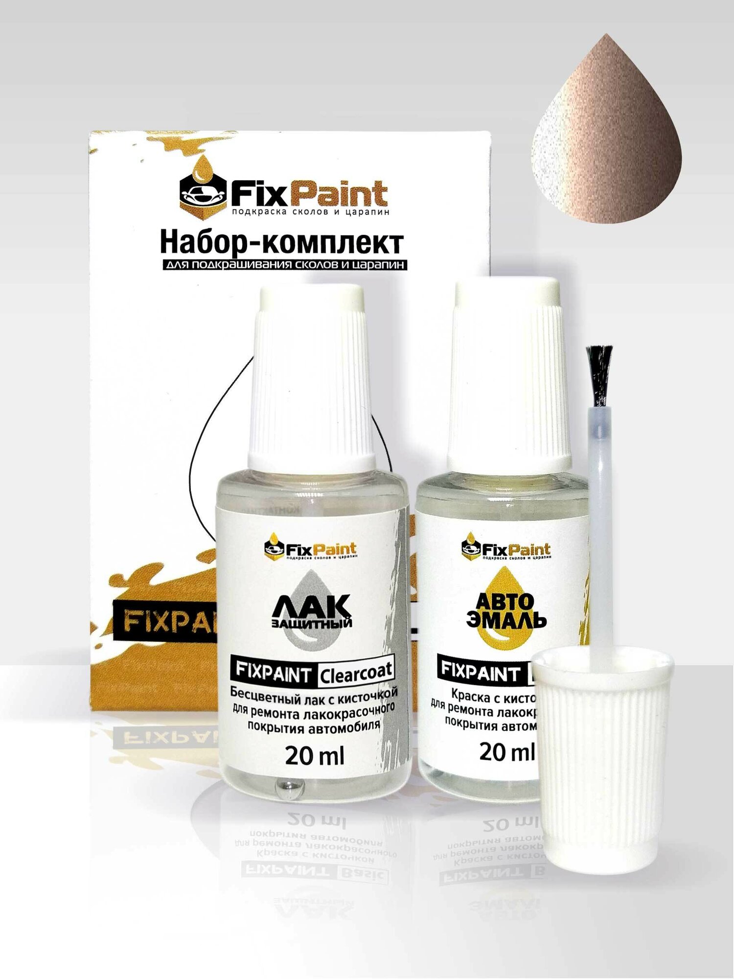 Подкраска CHEVROLET, код 444C, COPPERTINO, набор FixPaint Double, краска и лак для подкраски сколов и царапин