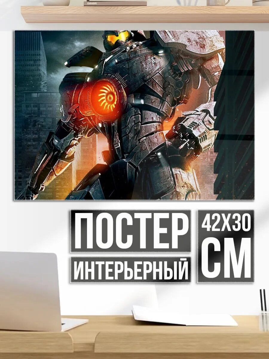 Плакат постер Огромный боевой робот
