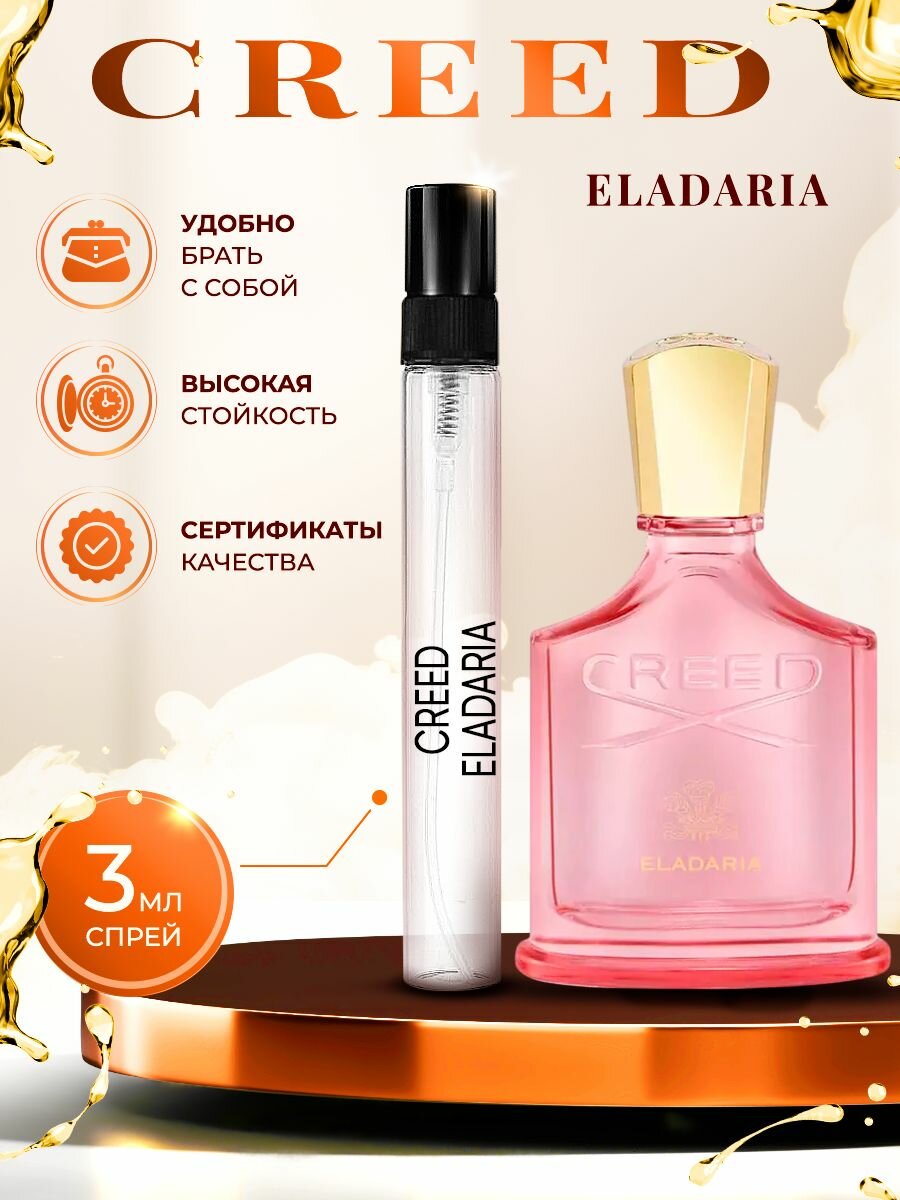 Creed Eladaria (крид эльдария) парфюм женский стойкий 3мл