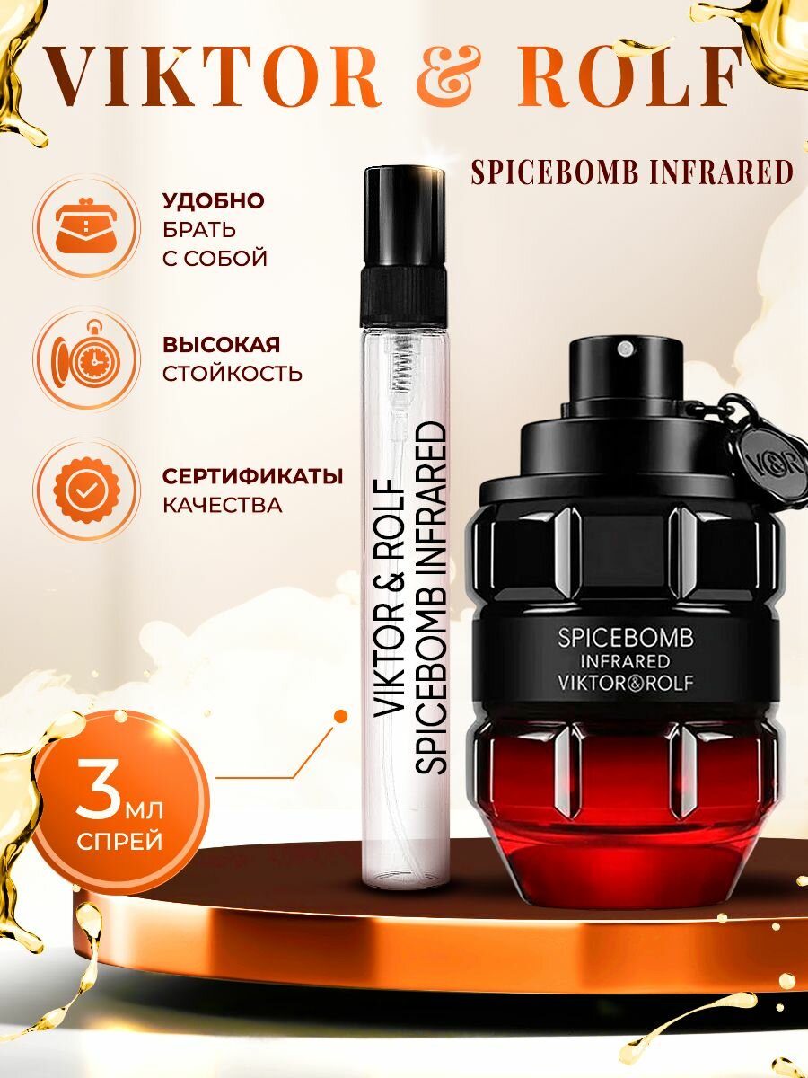 Viktor & Rolf Spicebomb Infrared парфюм мужской стойкий 3мл