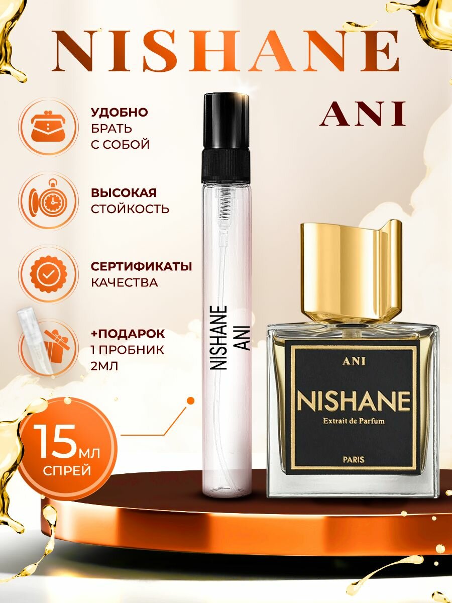 Nishane Ani (нишан) духи женские стойкие 15мл