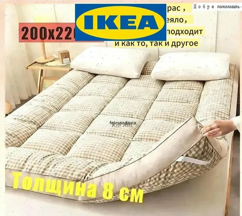 IKEA Матрас, Беспружинный, 200х220 см