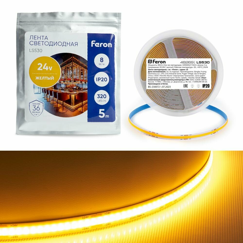 Светодиодная лента COB LS530 320SMD(2110) 8Вт/м 24V 5000*8*1.8мм IP20, желтый, Feron 48269