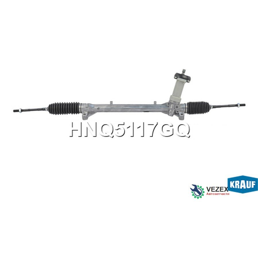 KRAUF HNQ5117GQ Рулевая рейка HNQ5117GQ