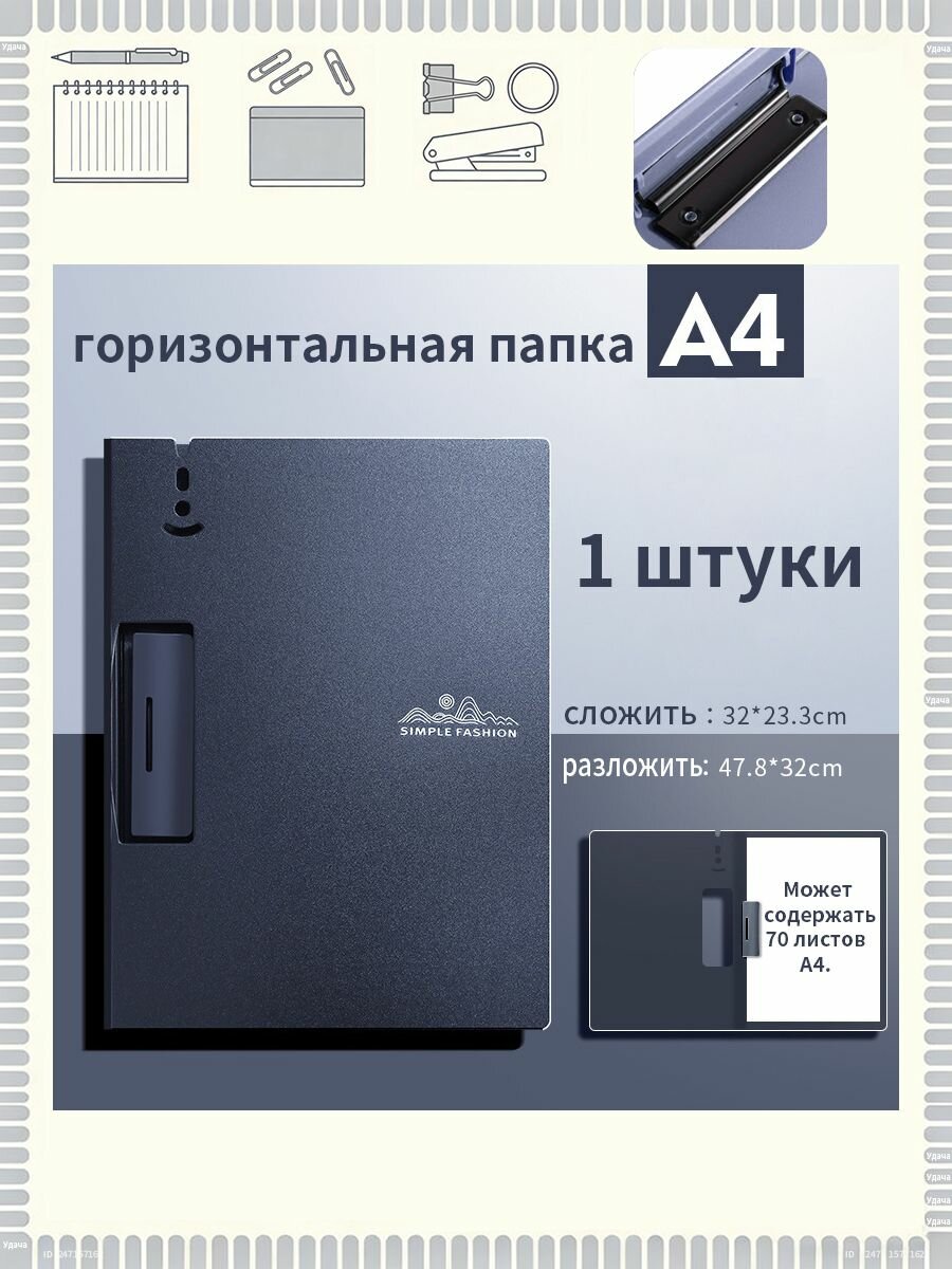 Планшет с зажимом для бумаги А4, пластиковый