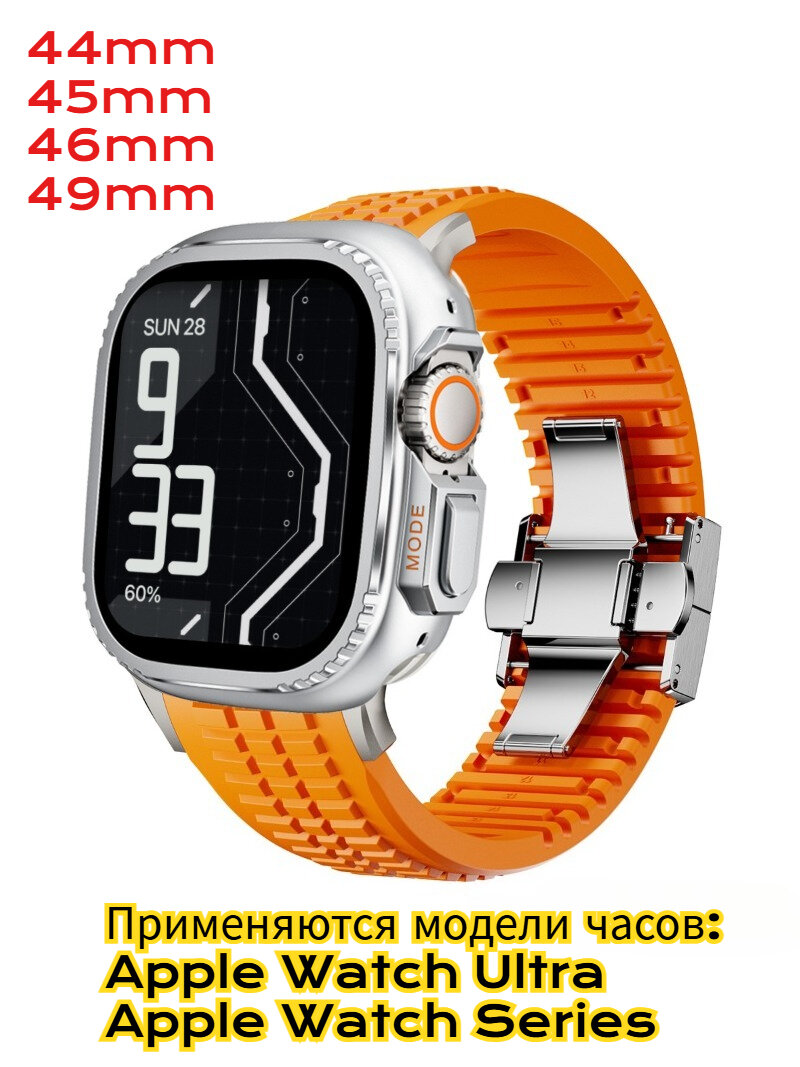 Силиконовые ремешки + металлический корпус для Apple Watch Ultra - 49 мм Apple Watch Series 11/10/9/8/7/6/5/4/SE