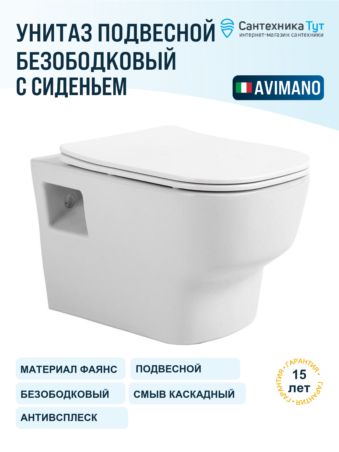 Унитаз Avimano Tradition 1000090 подвесной Белый глянцевый с сиденьем Микролифт