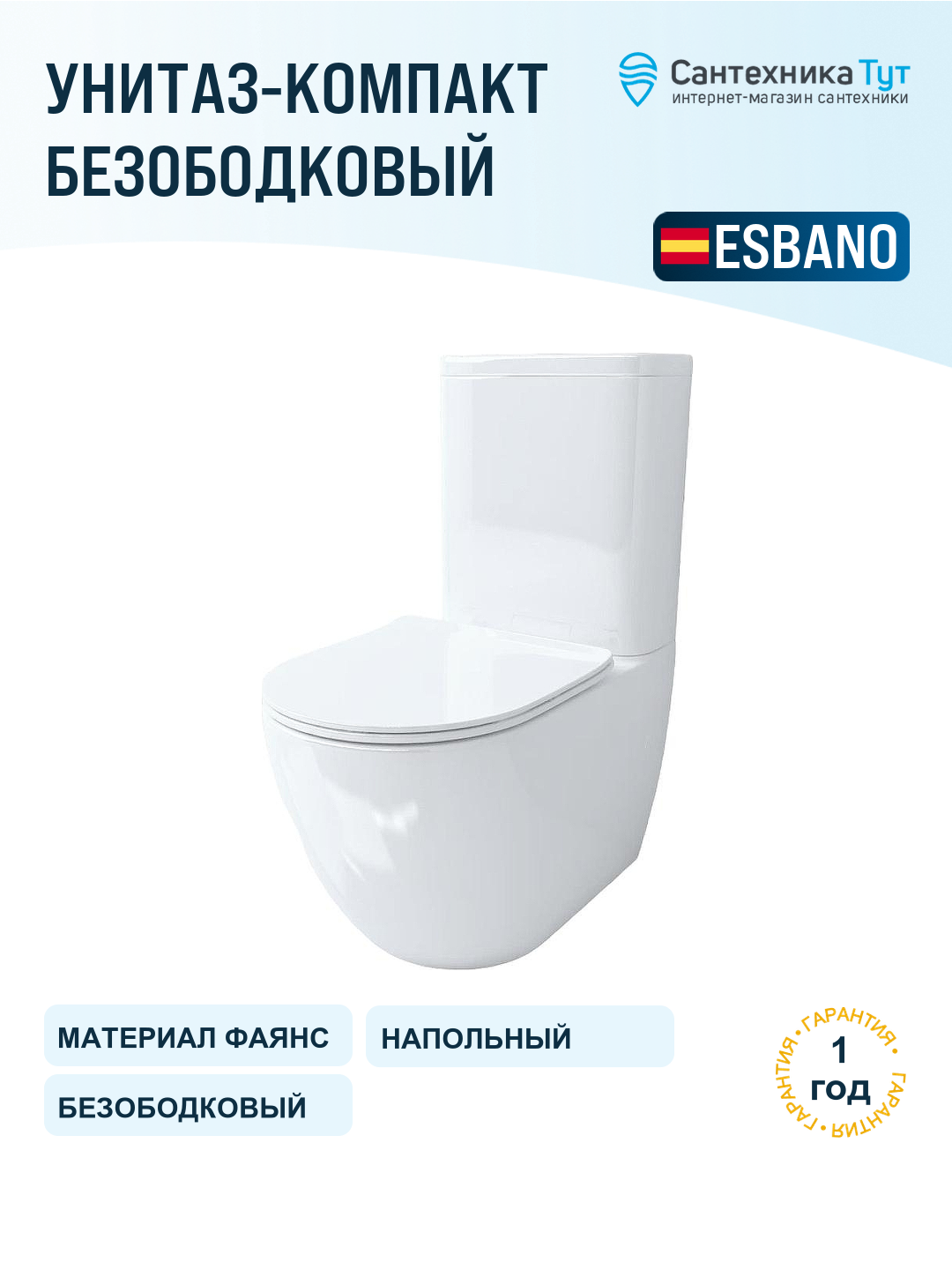 Унитаз компакт Esbano Fortex-N ESUNFORTW Белый с бачком и сиденьем Микролифт