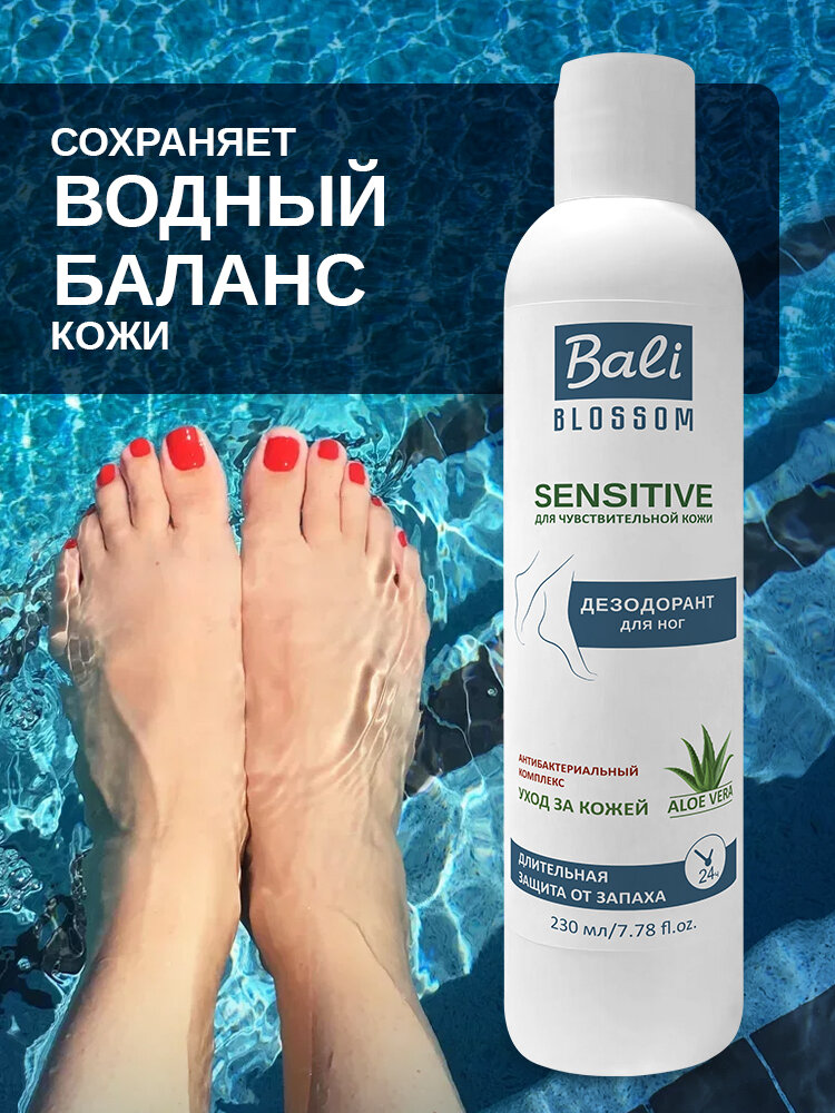 Дезодорант 230 мл — фото 1