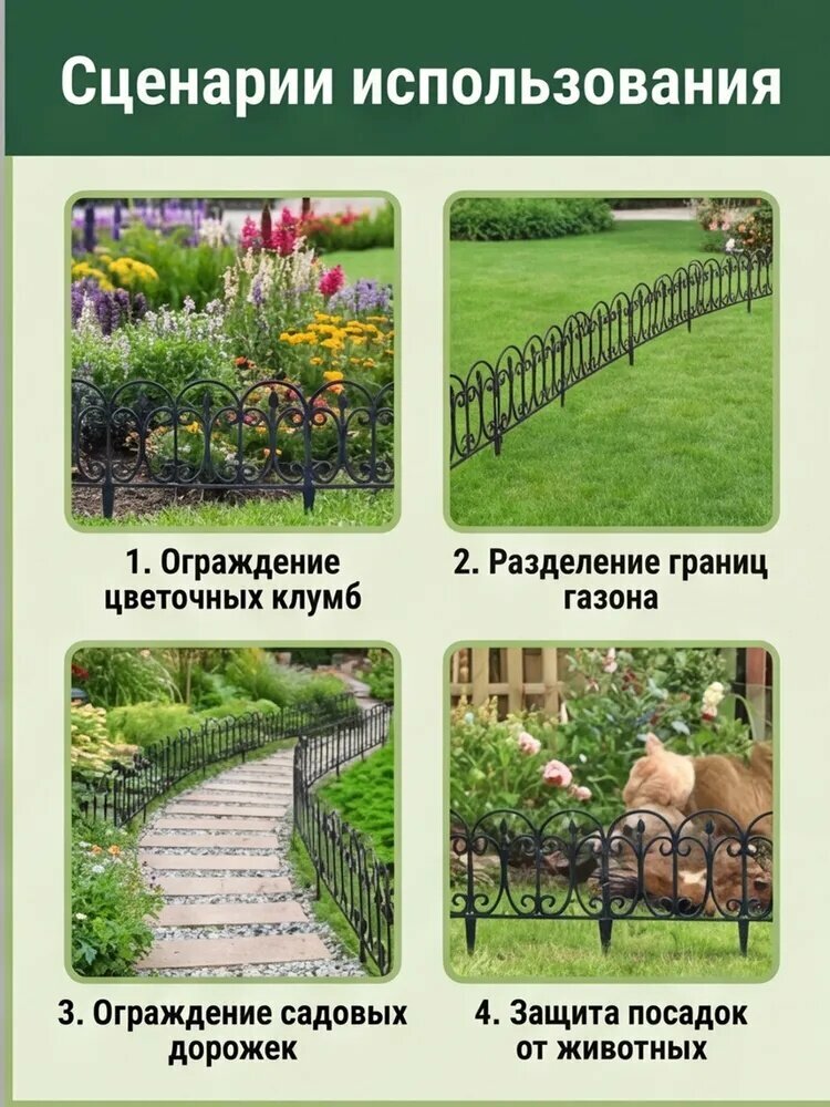 Бордюр садовый — фото 1