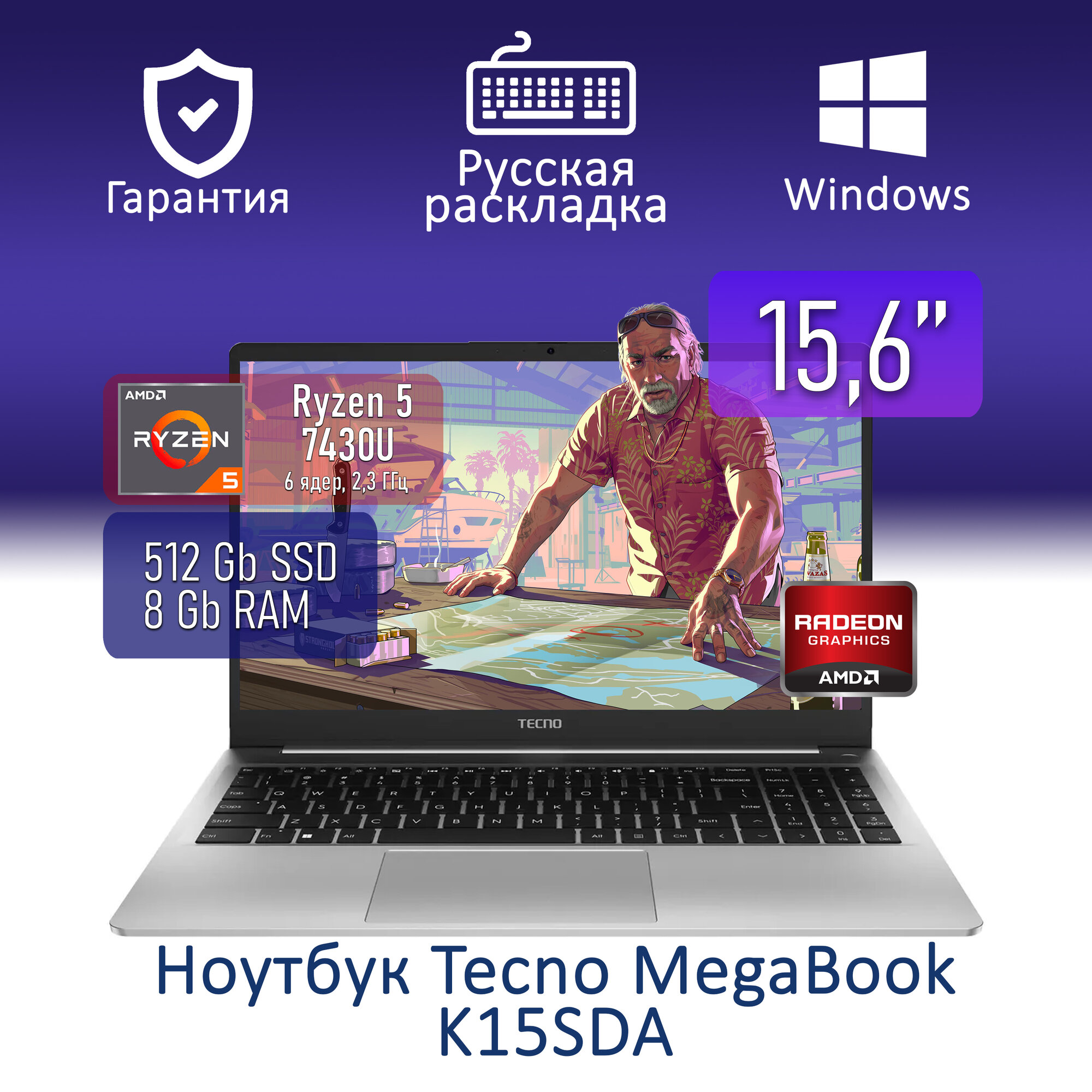 Ноутбук Tecno Megabook K15SDA, Windows 11, AMD Ryzen 5, 16ГБ ОЗУ, 512ГБ SSD, IPS-экран