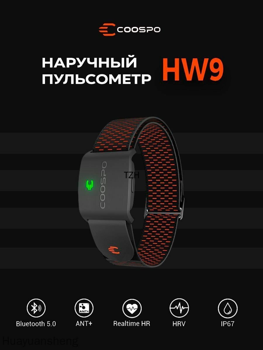 Пульсометр, черный, оранжевый
