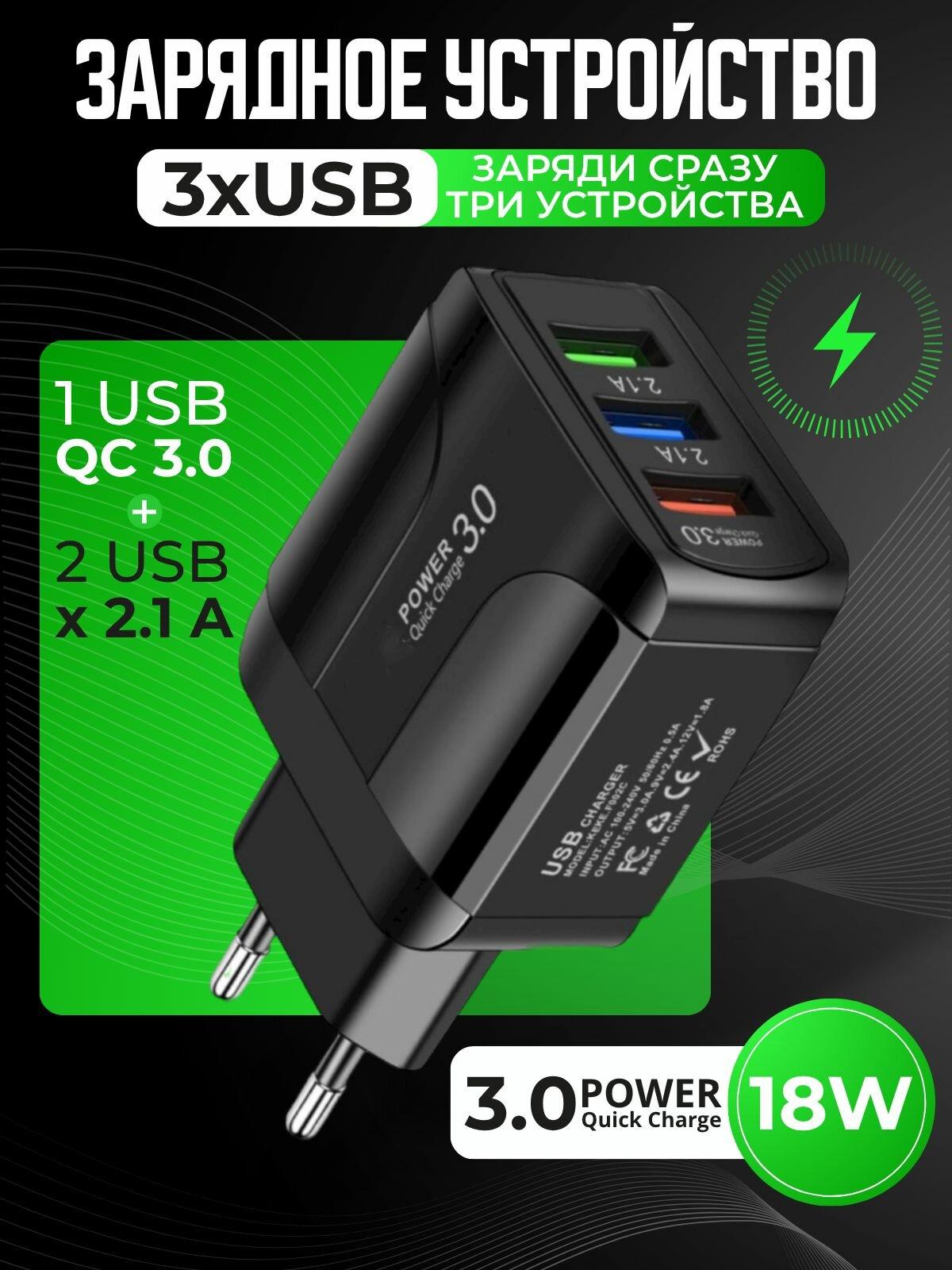 Зарядное устройство для телефона AlisaFox зарядка для телефона 3 USB Блок питания usb, черный
