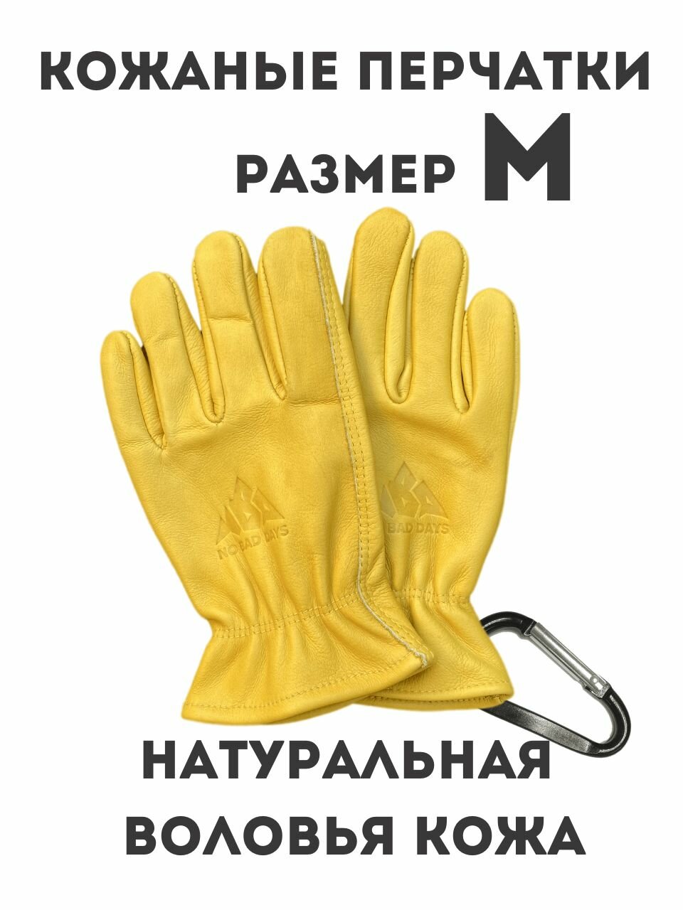 Перчатки кожаные рабочие мужские / Для отдыха на природе / Перчатки защитные