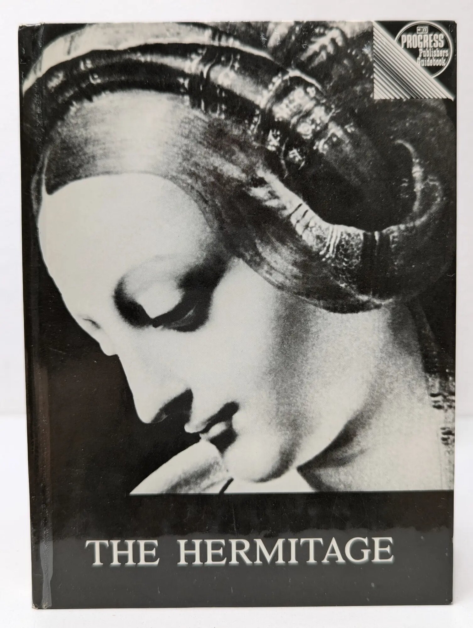 The Hermitage. Эрмитаж Шапиро Юрий Горациевич 1976