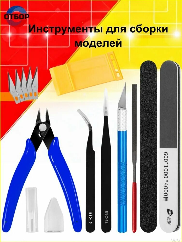 Эксклюзивный набор из 10 предметов для модели Гандам