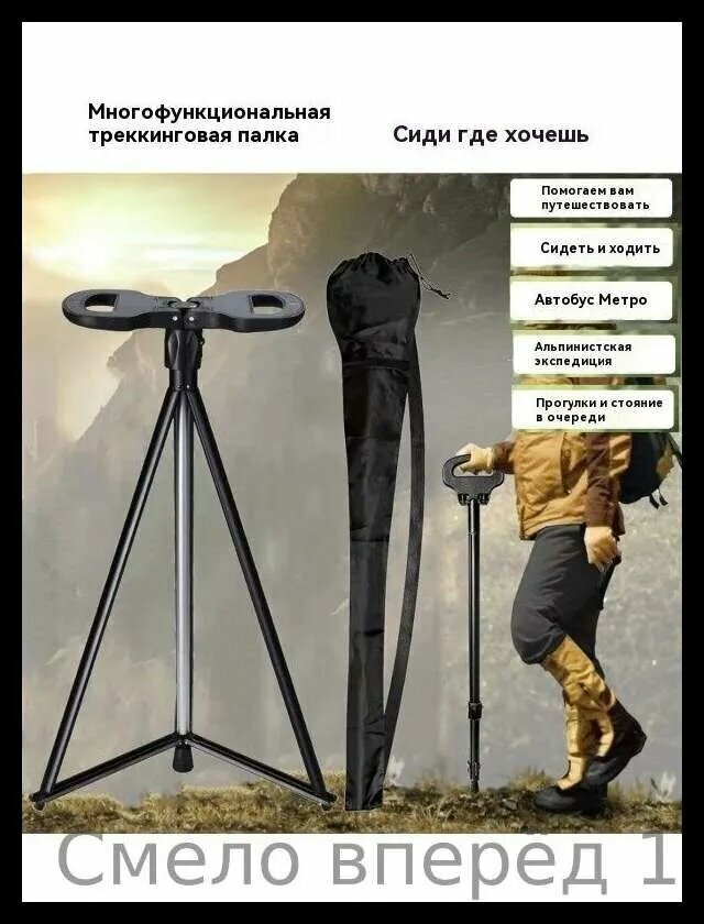 Портативный Табурет-палка Для Ходьбы/Легкий Стул-костыль Для Ходьбы/ Доступный В Трех Цветах