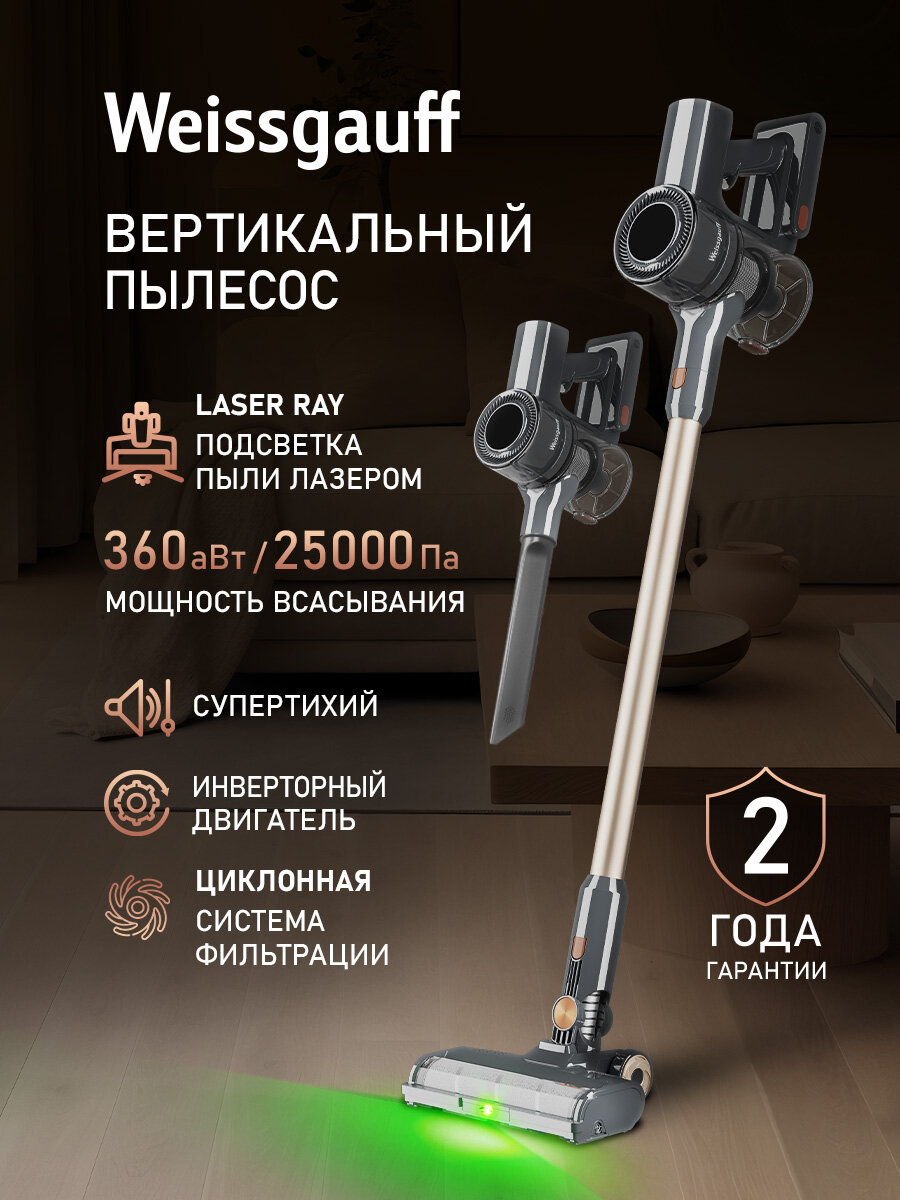 Вертикальный беспроводной пылесос Weissgauff V24 BLDC 400 Graphite Turbo