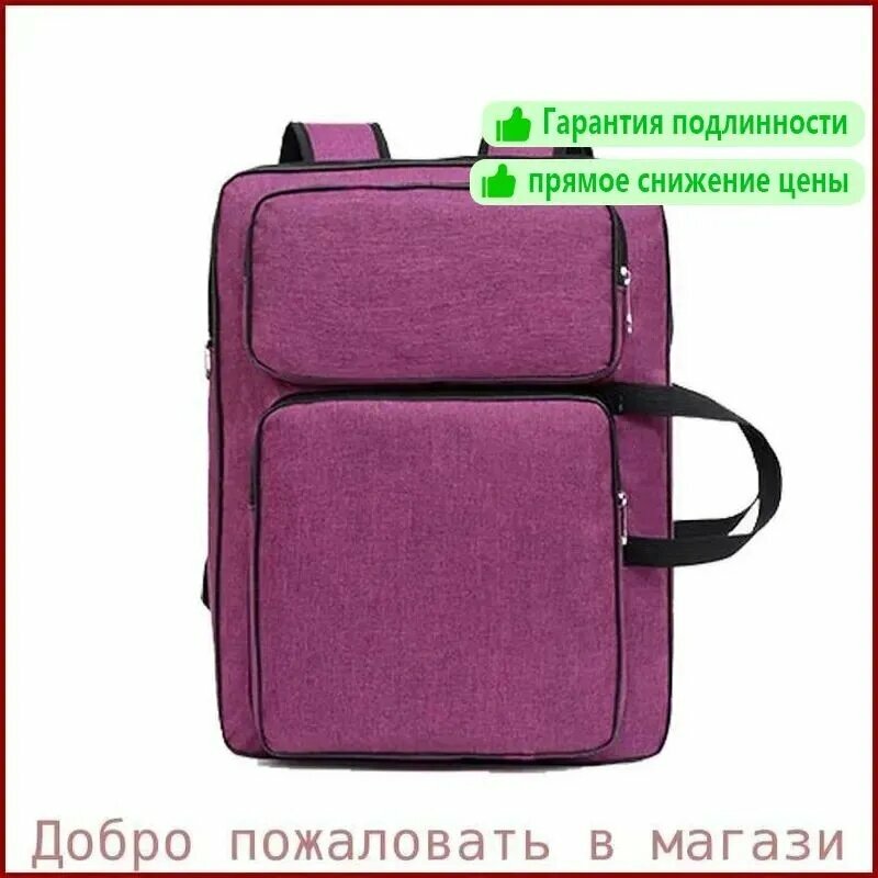 Папка сумка А3 с ручками для рисунков и уроков технологии
