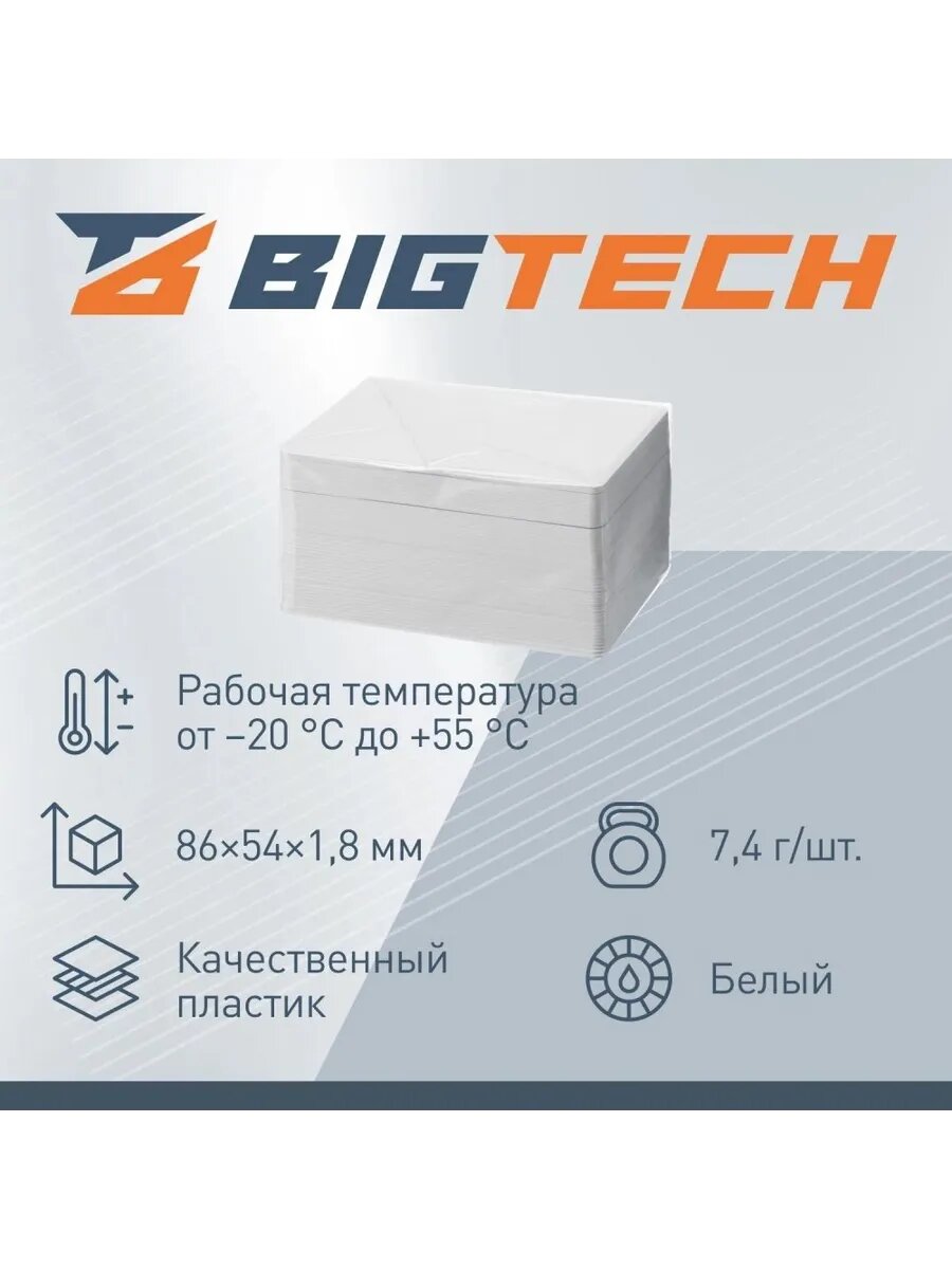 Ультрапрочная бесконтактная карта для доступа и оплаты
