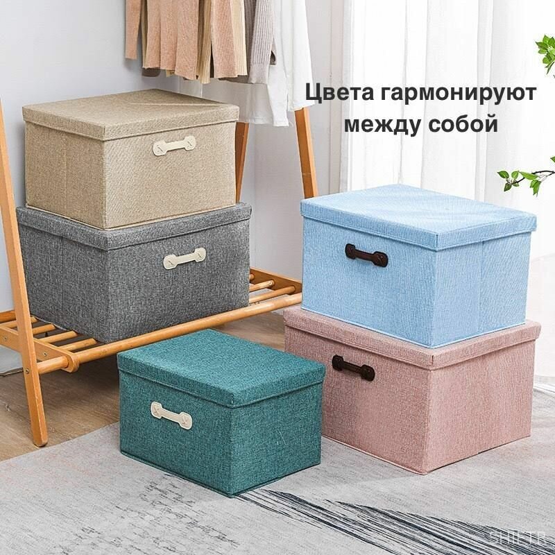 Коробка для хранения длина 50 см, ширина 40 см, высота 30 см.