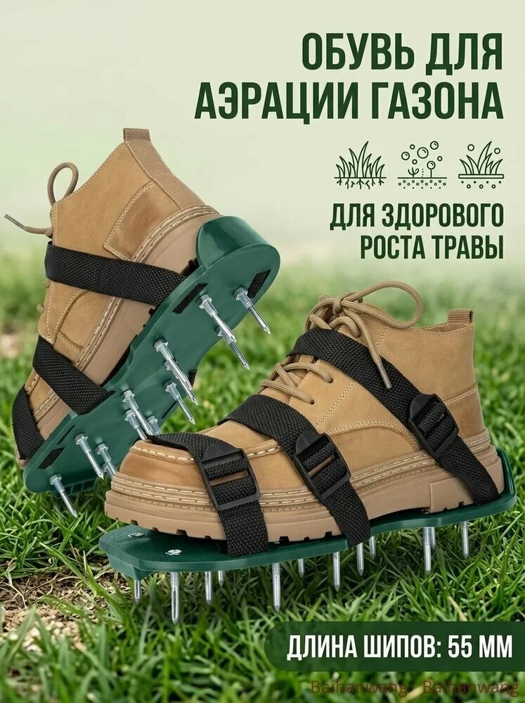 Аэратор для газона ручной