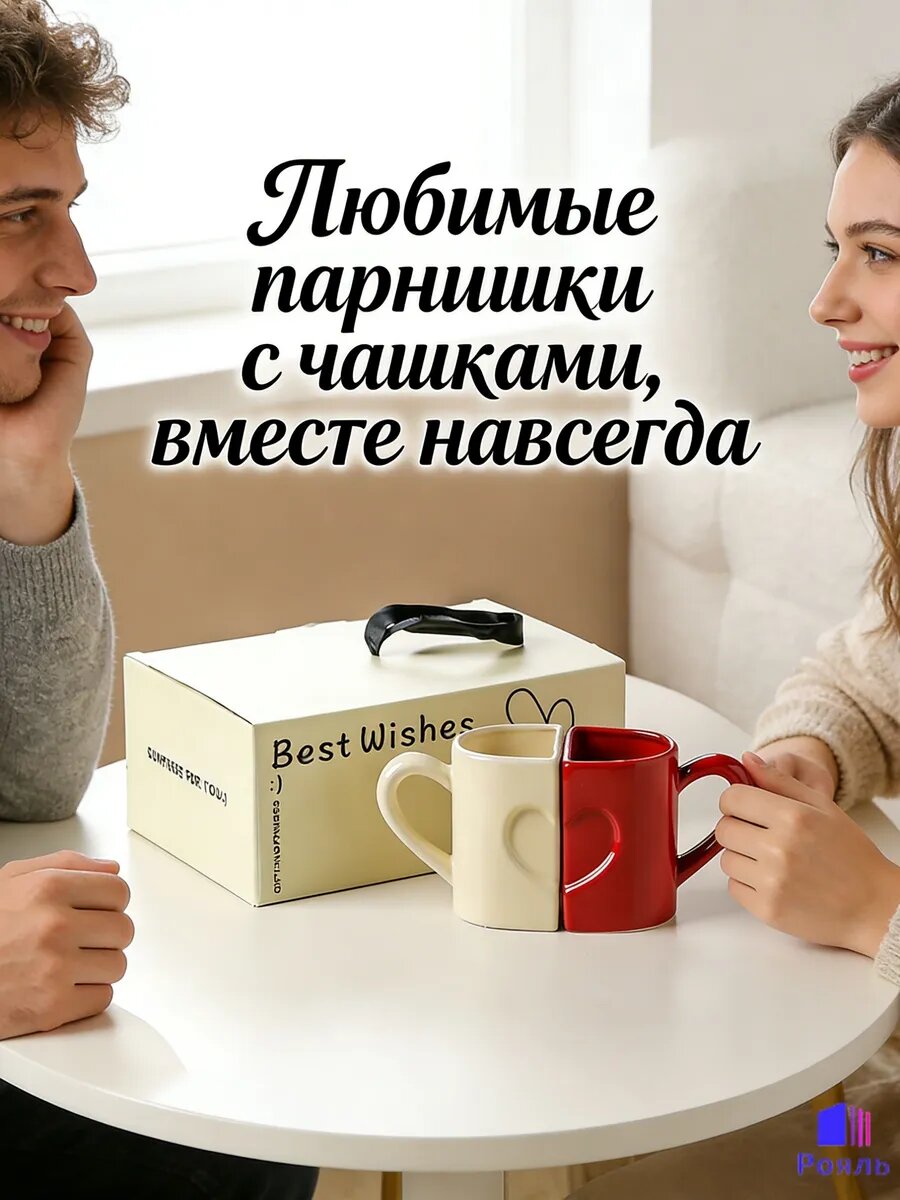 Романтический набор кружек «Два сердца» подарок для любимых