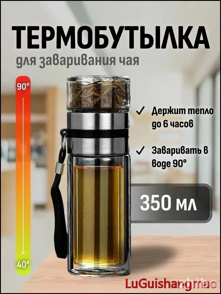 Термос, 0.35 л