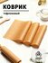 Cooking Matх 30 cm