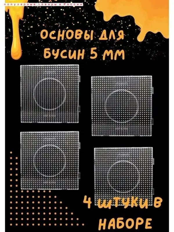 Аксессуары для термомозаики в наборе