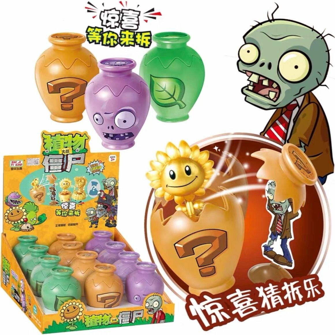 Официальная игрушка Plants vs. Zombies, слепая коробка, слепая банка, сюрприз-банка, скрытая версия, модная кукла-горох, коллекционная