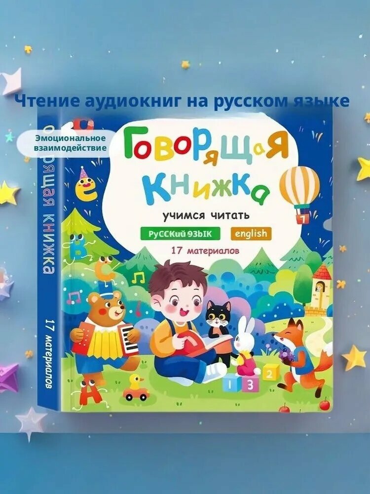 Книжка-игрушка