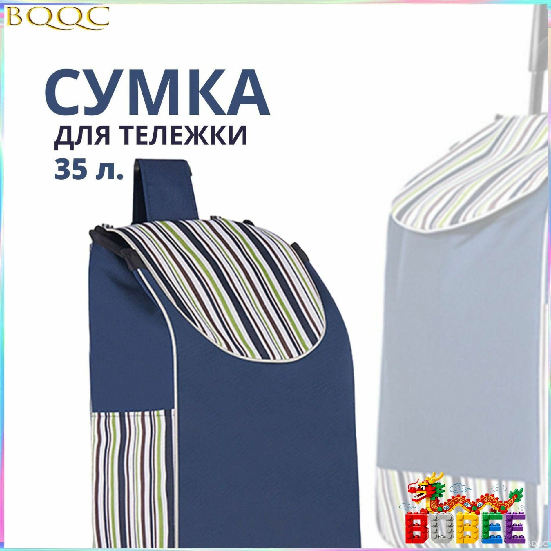 Сумка тележка — фото 1