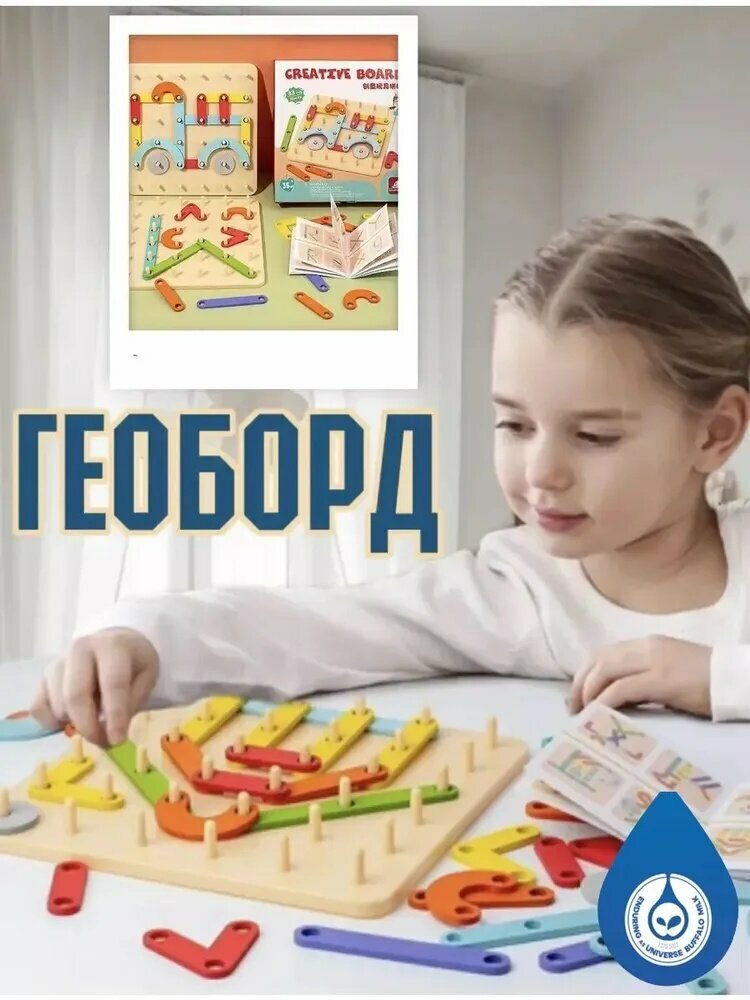 Геоборд деревянный