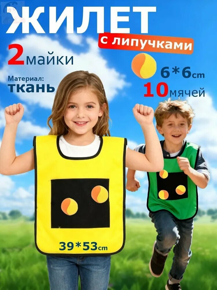 Уличные игры для подростков: дартс и мяч на липучках1