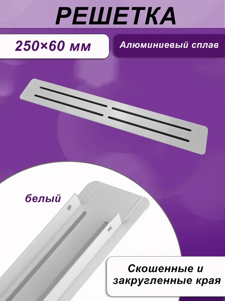 Решетка вентиляционная металлическая