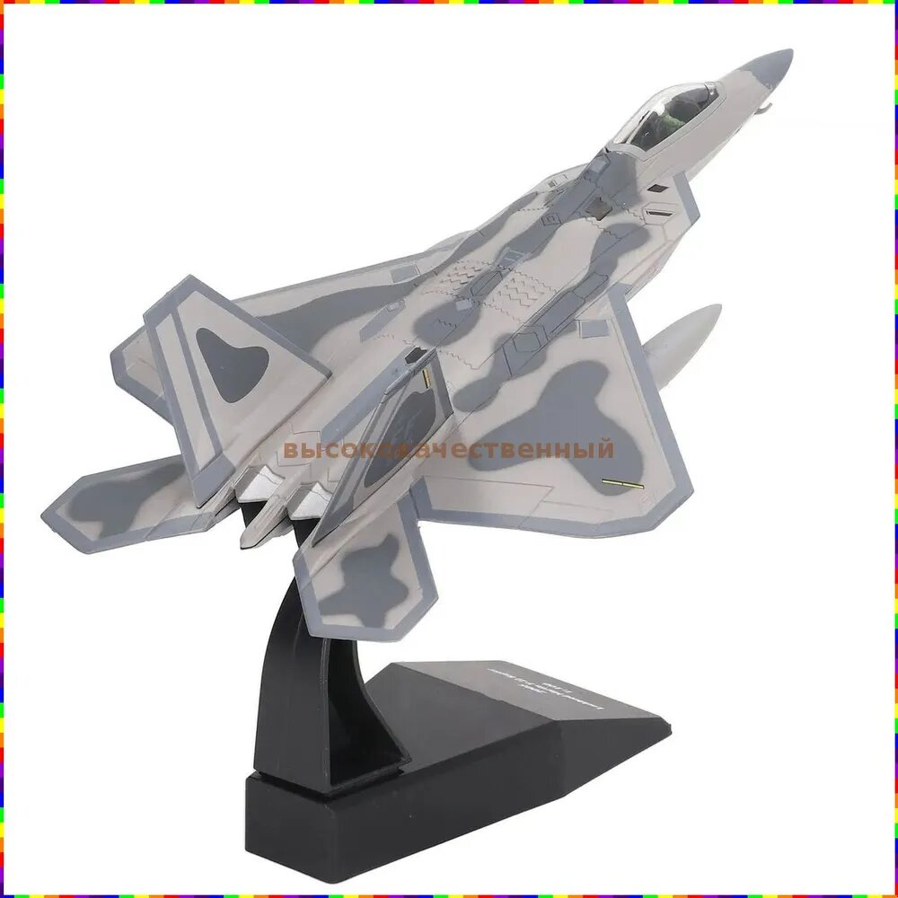 Модель военного истребителя F-22 США 1:100 из металлического сплава для коллекционеров