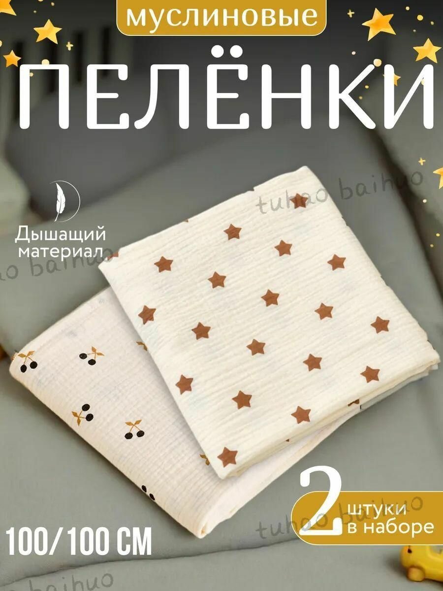 Пеленка текстильная