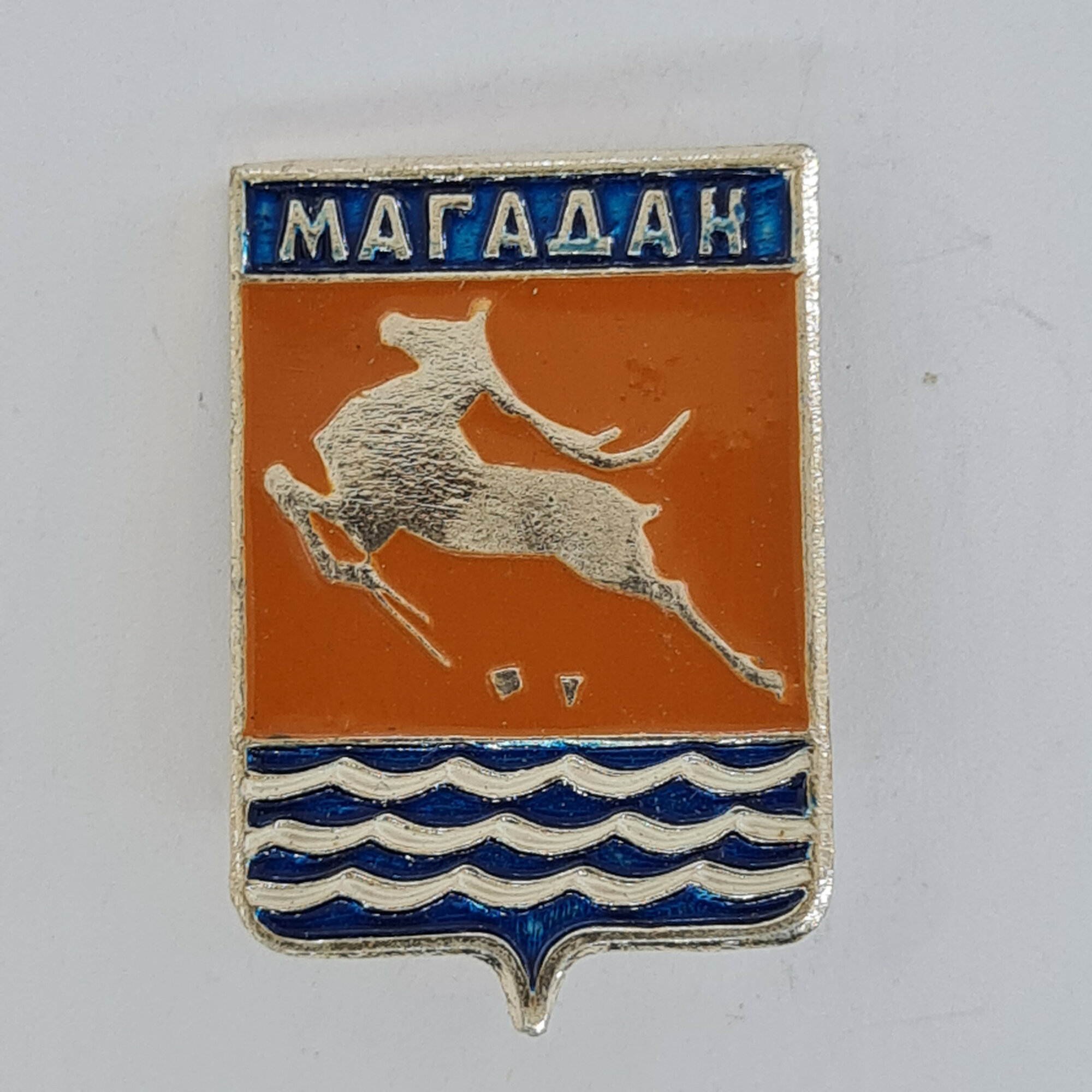 Значок СССР. Магадан, герб города, олень и волны. Винтажный значек.