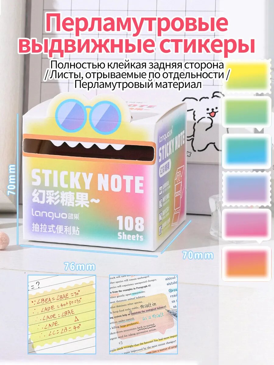 Вытяжные стикеры