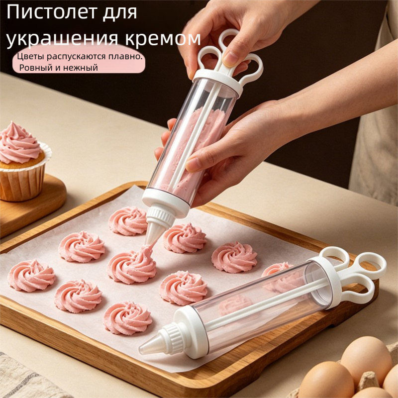 Набор насадок для украшения выпечки для крема и меренги, инструменты для выпечки своими руками, пистолет для украшения детского питания