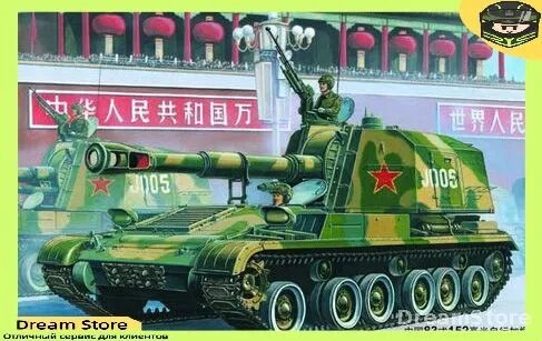 Trumpeter 00305 1/35 Китайская 152-мм гаубица Type 83 сборная модель ABS пластик