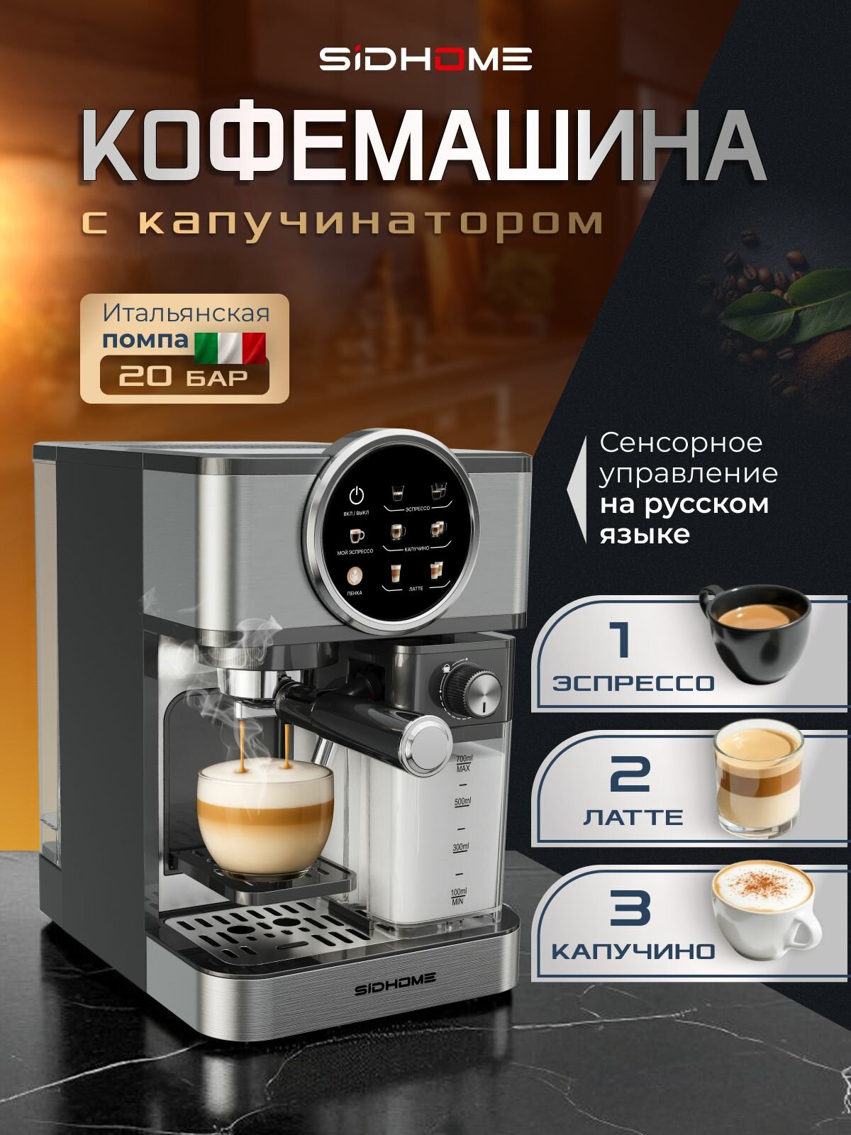 SidHome Кофеварка рожковая для дома, серый металлик