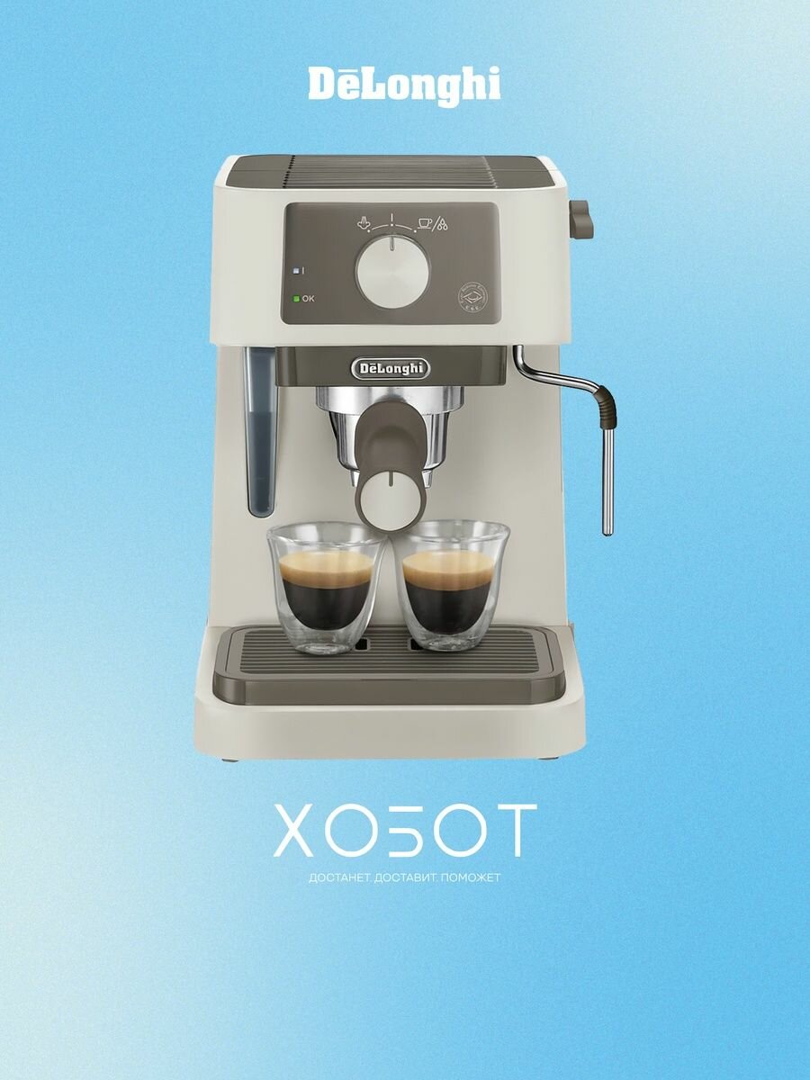 Кофеварка Delonghi EC235. CR
