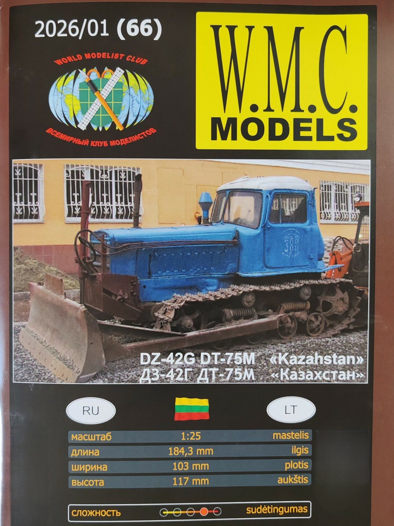 Сборная бумажная модель Гусеничный трактор ДТ-75М - W.M.C. MODELS №66 (журнал+лаз. резка)