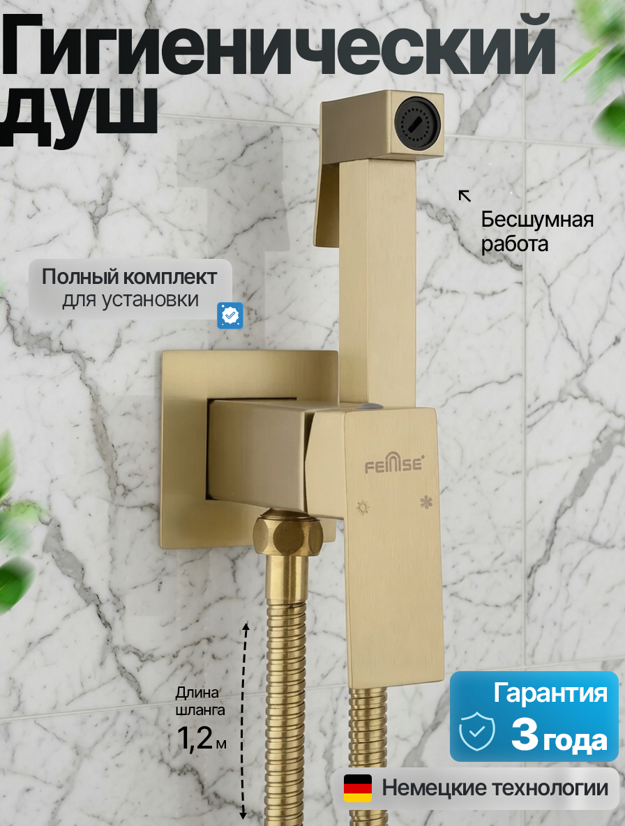 Гигиенический душ для унитаза биде со смесителем, из нержавеющей стали , цвет античная бронза